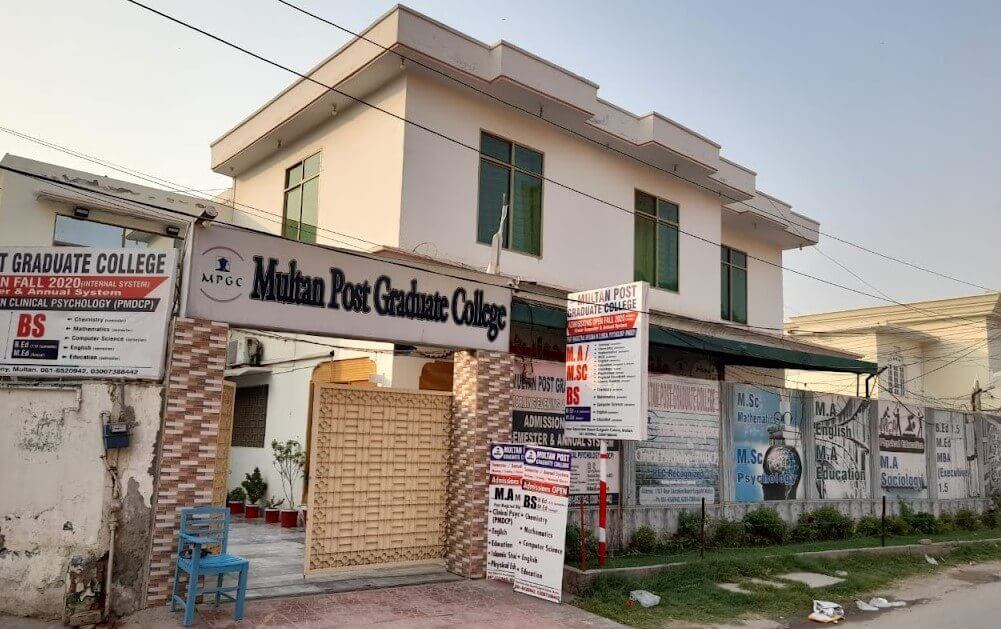 Top 10 Best Colleges In Multan For FSc (2025) | Ilmibook